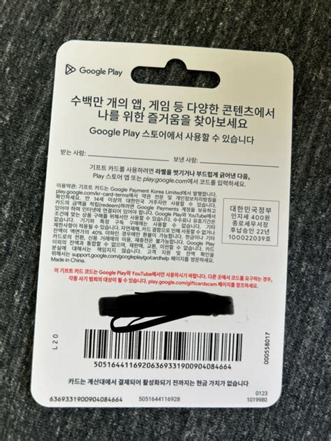 기프트카드 일련번호 지식in