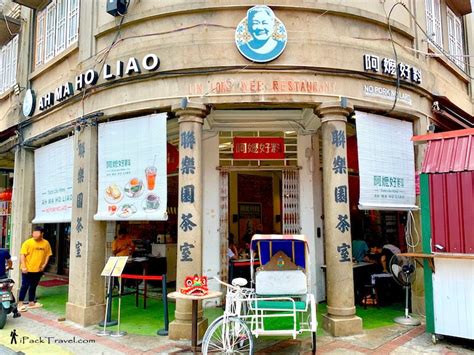 Malacca Eat Ah Ma Ho Liao 阿嬷好料 Melaka Old Town