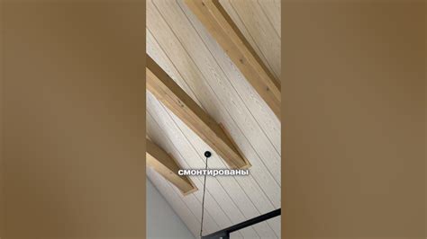 Как вам такой вид отделки в каркасном доме 😍 каркасныйдом отделка ремонтдома интерьер