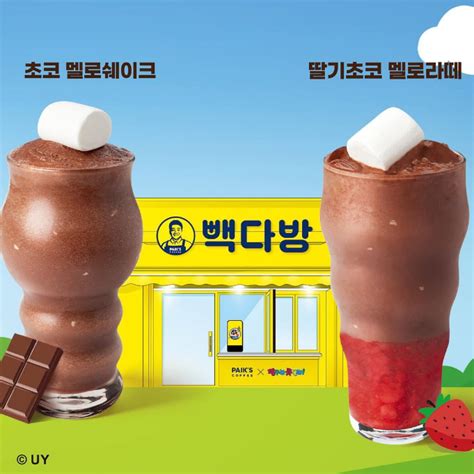 빽다방 짱구는 못말려 음료 신메뉴 가격 텀블러 머그 띠부씰 이벤트