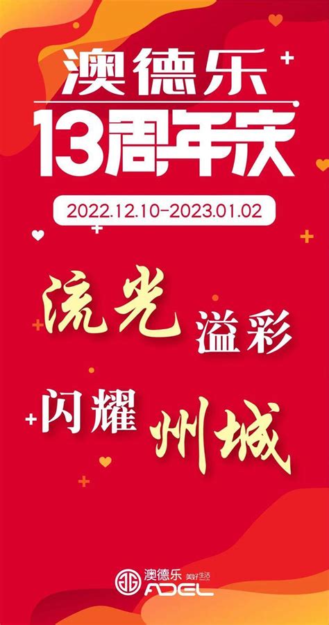 澳德乐餐卡免费领速戳 查看领取方式 征文 进行 作品