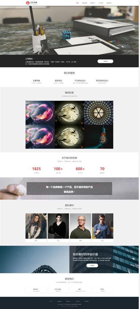 精美php源码分享网站 企业网站系统源码大全 17素材网