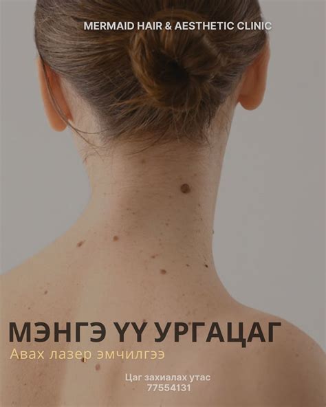 ⭐️МЭНГЭ ҮҮ Мермэйд Арьс гоо засал харшлын эмнэлэг Facebook