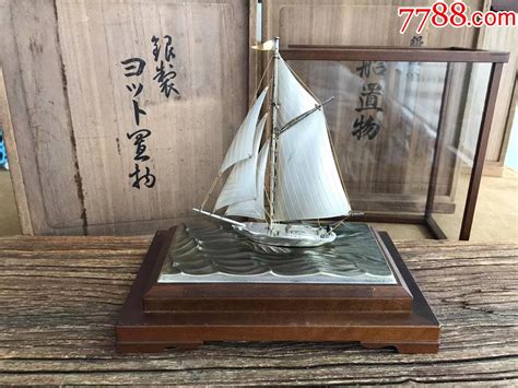 日本回流纯银帆船一帆风顺招财进宝家居摆件工艺品船 其他银器 青岛兵站7788收藏 收藏热线