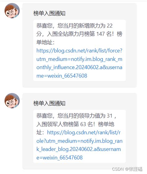 我的创作纪念日 Csdn博客 我的创作纪念日 Csdn博客