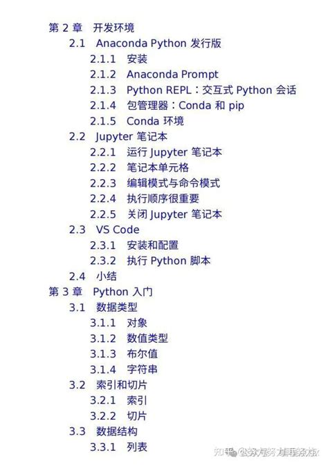 这份excelpython飞速搞定数据分析手册,简直可以让excel飞起来 知乎 这份excelpython飞速搞定数据分析手册,简直可以让excel飞起来 知乎