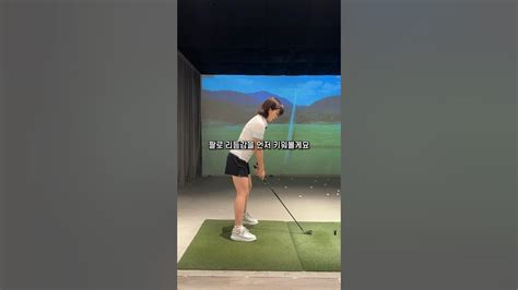 백스윙때 회전이 막힌다면 발의 리듬을 통한 연습방법 골프레슨 골프 Golf Youtube