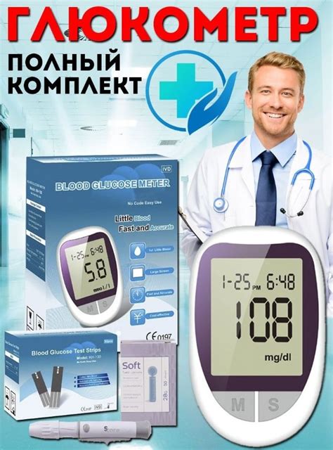 EASY MARKET Глюкометр / Измерение сахара в крови / Здоровье ...