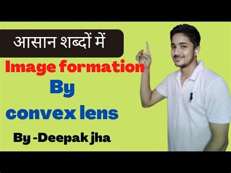 Image Formation By Convex Lens YouTube