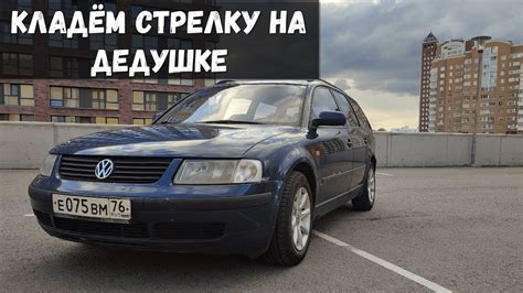Максимальная скорость на Volkswagen passat b5 - YouTube