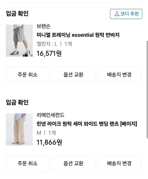 바지 싸다 싸 패션 에펨코리아