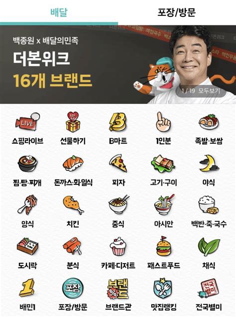 아직도 배민 업데이트 안함 인스티즈instiz 일상 카테고리