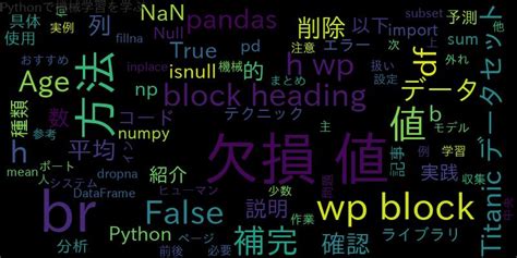 Pythonで欠損値の処理 pandasの使い方と実践例 自作で機械学習モデルAIの使い方を学ぶ