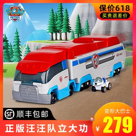 正版汪汪队立大功玩具变形救援大巴士合金狗狗巡逻车套装宝宝礼物 虎窝淘