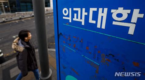 의대 증원 임박에 의료계 전운긴급이사회·기자회견