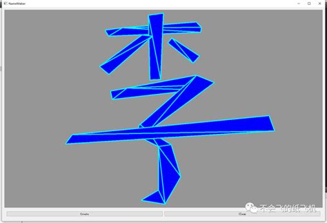 Qt Opengl 2d绘图效率qt趣味开发之打造一个3d名字渲染小工具 Csdn博客 Qt Opengl 2d绘图效率qt趣味开发之打造一个3d名字渲染小工具 Csdn博客