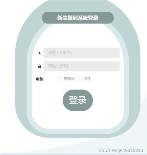 计算机毕业设计pythonvue大学新生报到学生缴费系统python缴费界面 Csdn博客