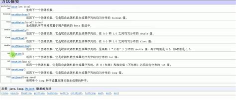 Java中的随机数java 随机数 Csdn博客