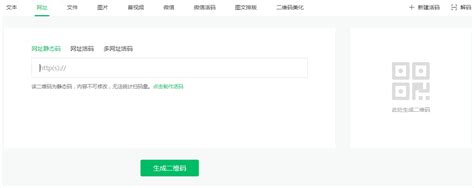 免费二维码图片在线生成，一键生成图片二维码 哔哩哔哩