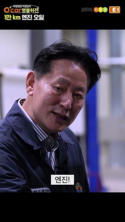 박병일 명장의 자동차 주행거리별 관리 방법 꿀팁 Opick Ep 80 Youtube