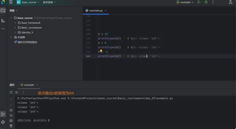 【python基础】第1章：字面量、变量、字符串和数字，输入与输出，注释 Csdn博客