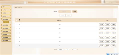 [附源码]java ssm计算机毕业设计好又多百货商业广场有限公司自助收银操作系统20287 源码 程序 数据库 部署 csdn博客