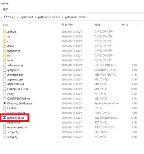 Cにpythonで作った処理を組み込む【pythonnet準備＋確認編 2021年2月最新】