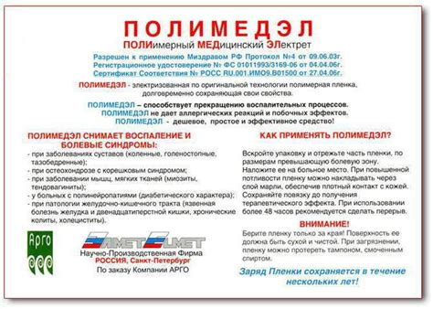 "Полимедэл": отзывы о применении. Рекомендации специалистов