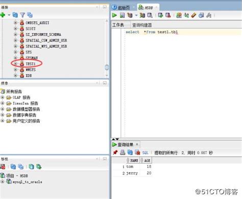 必看MYSQL数据库迁移到ORACLE数据库详解 墨天轮 必看MYSQL数据库迁移到ORACLE数据库详解 墨天轮