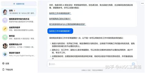一款抖音推出ai聊天机器人豆包：doubao 知乎