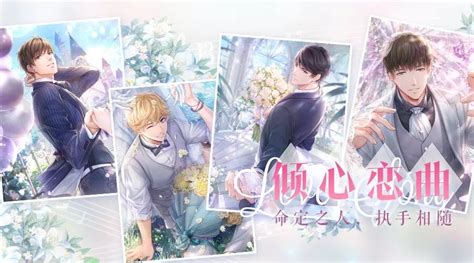 恋与制作人 20190125倾心恋曲婚纱主题 堆糖，美图壁纸兴趣社区