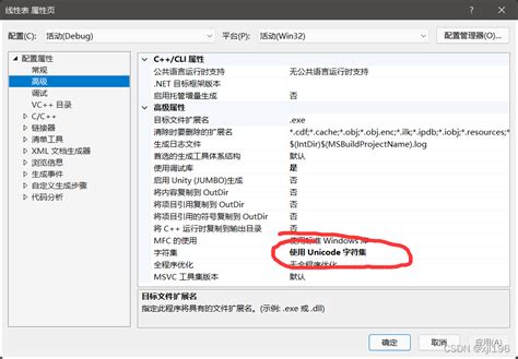 关于Vision Studio运行中BOOL SetConsoleTitleW LPCWSTR 无法将参数 1 从const