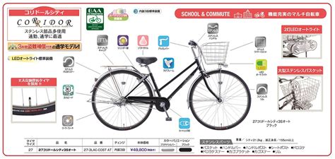 自転車自転車用品 飯島産業株式会社