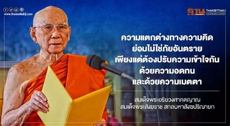 [บทความ] Saturday Dhamma 19 11 2565 วันเสาร์ แรม ๑๑ ค่ำ เดือนสิบสอง ๑๒ ปีขาล โสรวาร ส