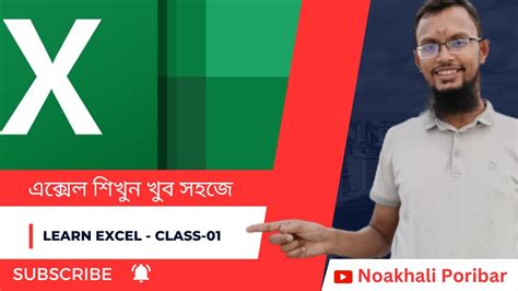 Learn Excel Bangla Microsoft Excel Bangla Tutorial 2023 Youtube
