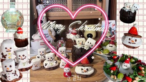 크리스마스 홈파티 음식 꾸미기 And 만들기 ⛄️ 크리스마스에 귀여운건 못참지 Christmas Food Deco Foodart