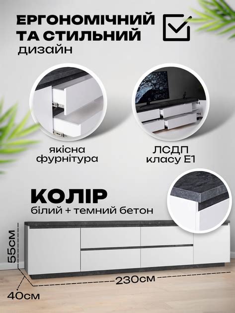 Довга тумба під телевізор тв тумбочка у вітальню спальню офіс містка стильна сучасні тумби