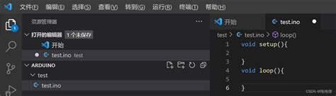 Vscode下配置各种开发环境（1）——vscode下配置arduino环境详解vscode Arduino Csdn博客