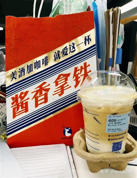瑞辛咖啡新出的茅台咖啡里到底含多少茅台（酒精） 知乎