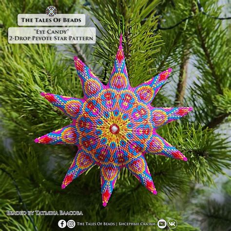 2 Drop Peyote Star Pattern Eye Candy Beaded Ornaments