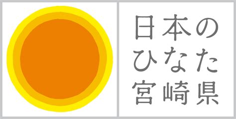 コンセプト 日本のひなた