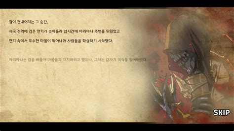 검과 방패와 갑옷을 갖춰 입고 그녀는 앞으로 나아가기 시작했다 Youtube