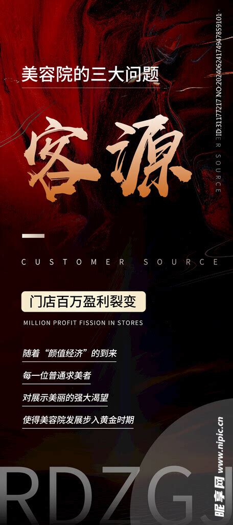宣传海报设计图dm宣传单广告设计设计图库昵图网