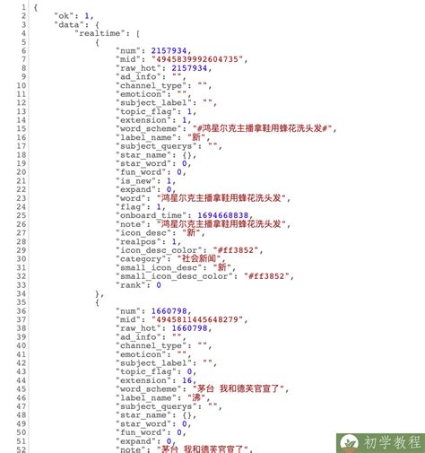 python 30行代码实现微博热榜爬虫（及可视化进阶） 初学教程