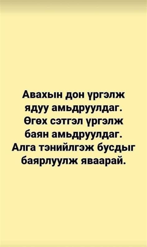 Эрүүл мэндээ Эрүүл мэндээ хайрладаг хүн бүрт зориулав