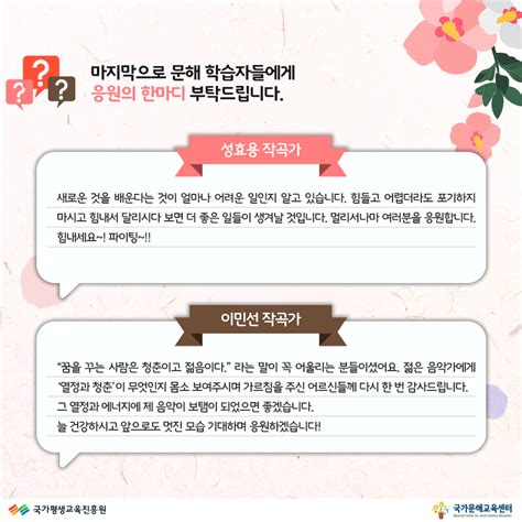 국가문해교육센터 웹진