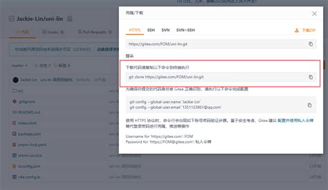 19 分支管理篇 Uni Plus
