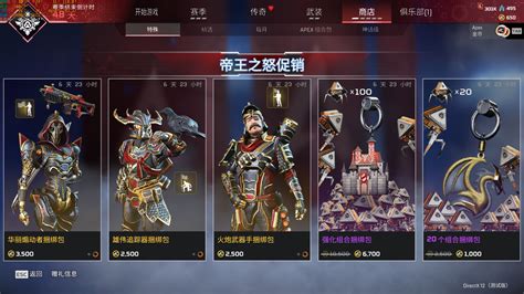 【apex 英雄】[apex英雄]百箱春促上线，反作弊算法更新，停机公告与新活动 3楼猫