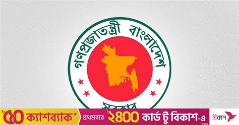 সরকারি চাকরিতে ২০ হাজার পদের নিয়োগ আসছে ঘোষণা দুপুরে প্রথম আলো