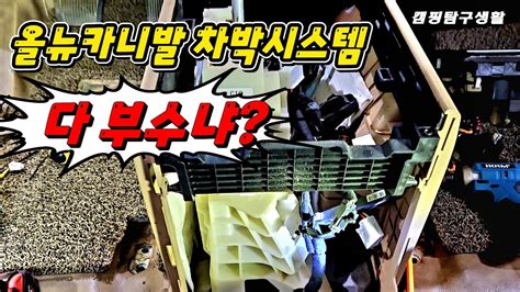 올뉴 카니발 파워뱅크 주행충전기 무시동히터 매립 Youtube